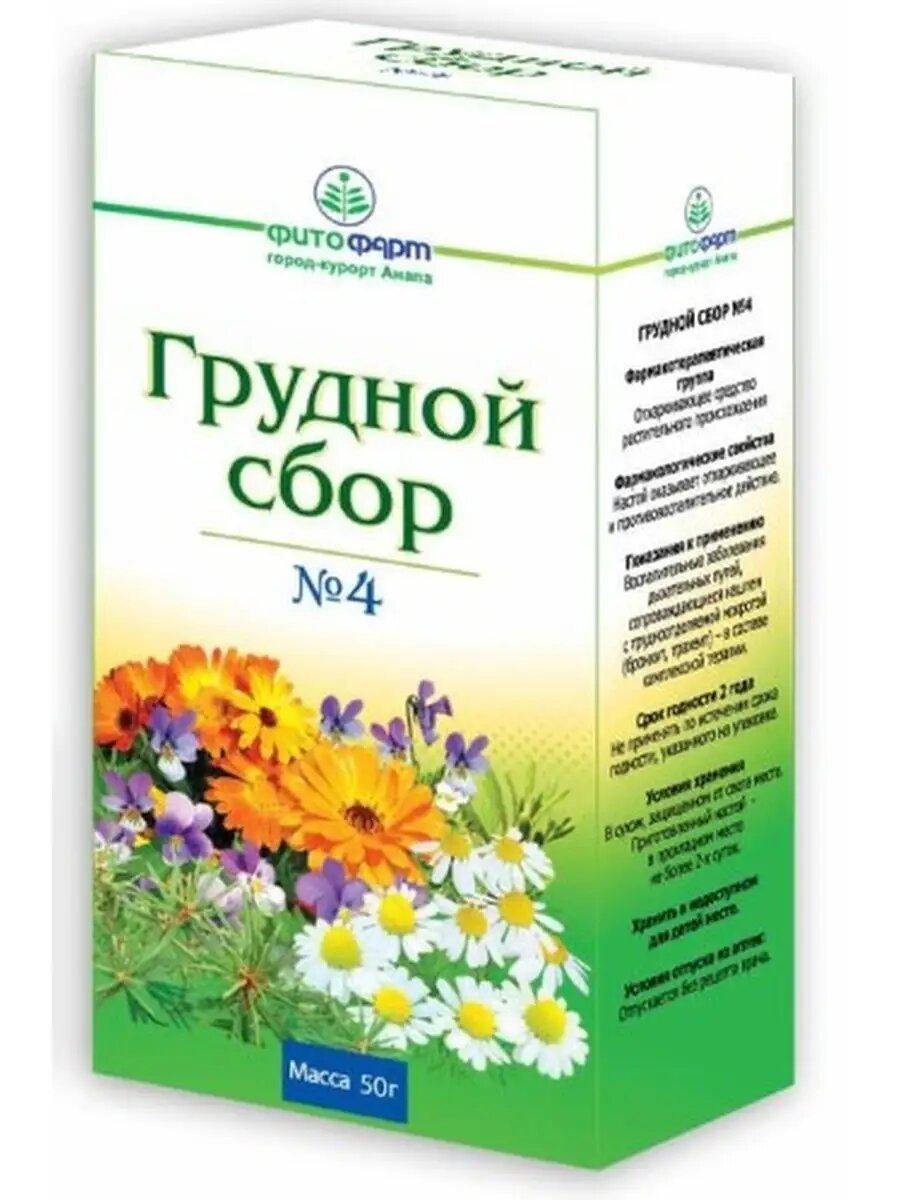 Сбор грудной n4 50 гр