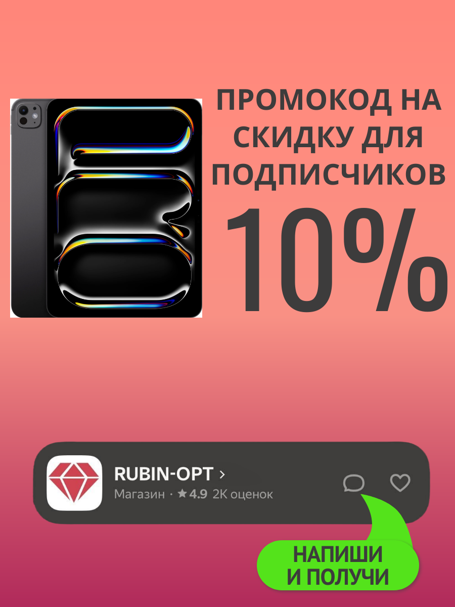 Планшет Apple iPad Pro 11 M5 (2025) 256 ГБ, WiFi + Cellular, Space Black (Черный)