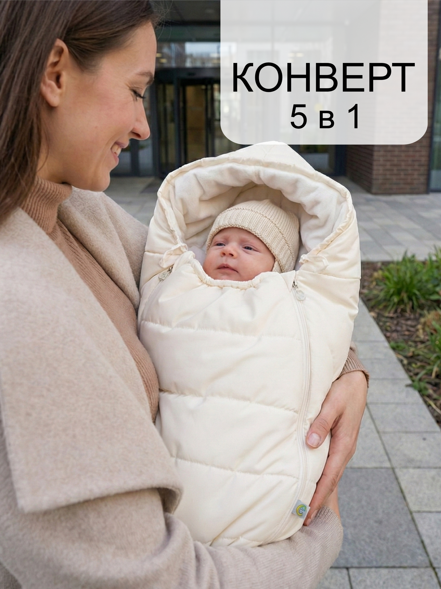 Конверт для новорожденных Сонный Гномик "Милки", непромокаемый, белый,992