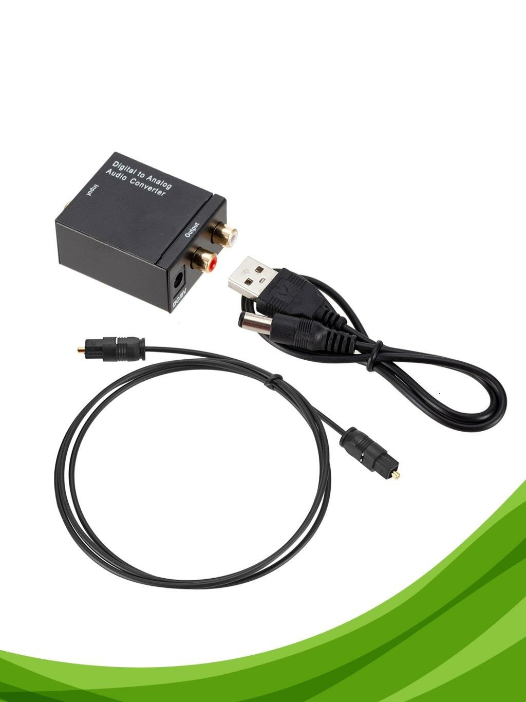 Цифро-аналоговый аудиоконвертер