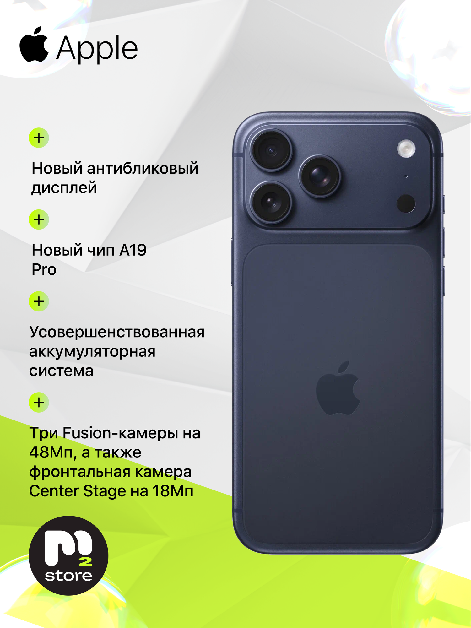 Смартфон Apple iPhone 17 Pro Max 2TB, (eSim + eSim), Темно-синий/Deep Blue