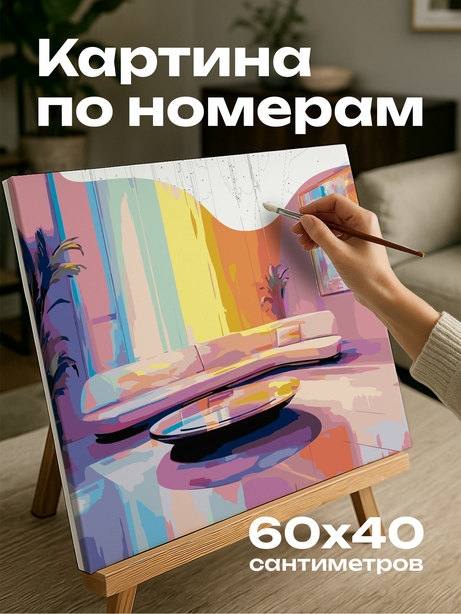 Картина по номерам 60x40 см, Футуристическая гостиная, минималистская мебель, неоновое сияние, голографические дисплеи