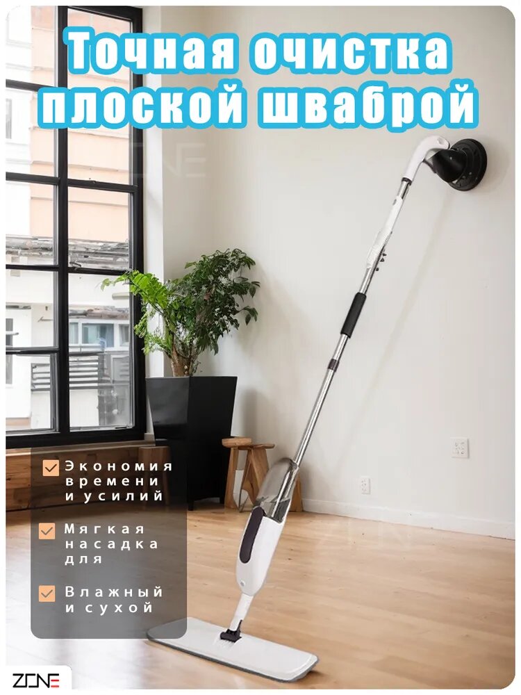 Держатель-флаундер для швабры Инструменты для уборки, длина 125 см