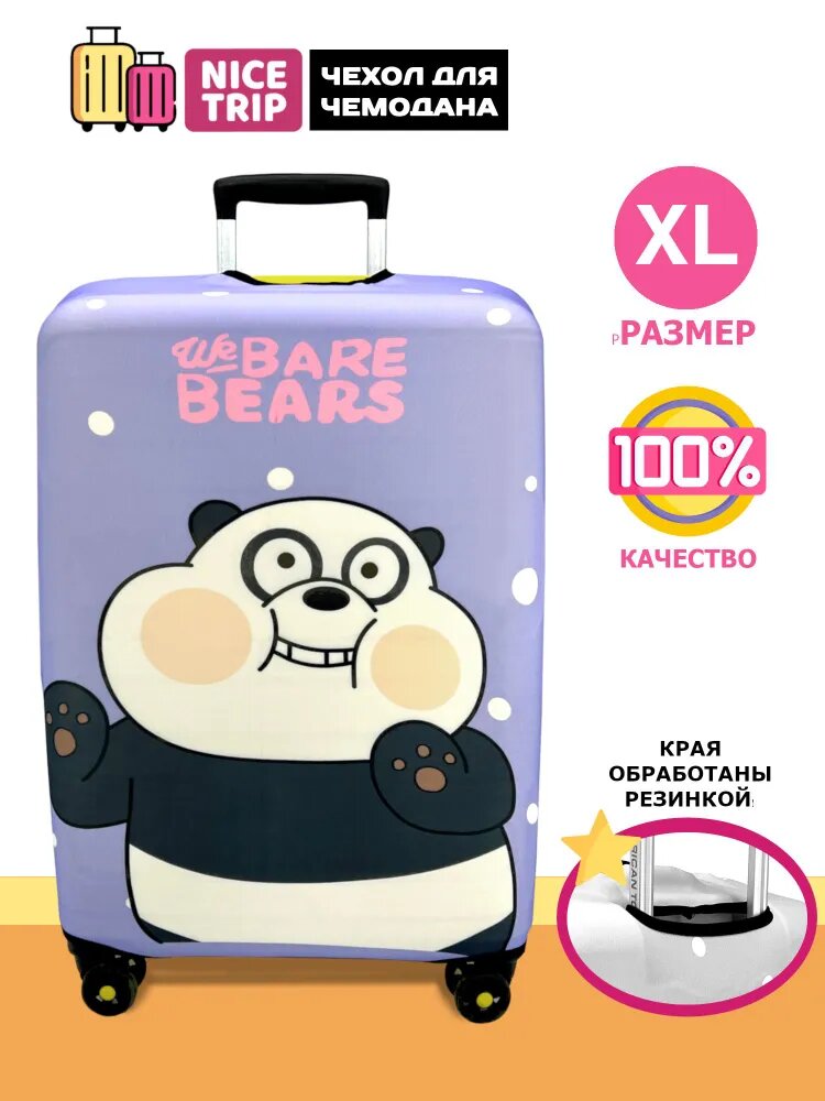Чехол для чемодана