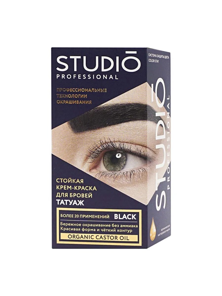 Крем-краска для бровей Studio Professional с эффектом татуаж