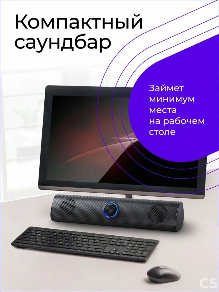 Компьютерная акустика для дома - саундбар, USB питание, компактный размер, Bluetooth, пластик — фото 1