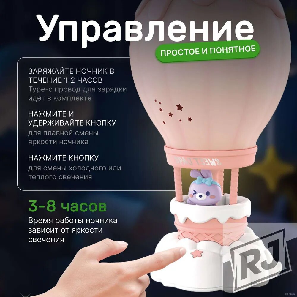 Ночник воздушный шар настольный от аккумулятора, детский, белый, розовый, управление одним касанием — фото 1