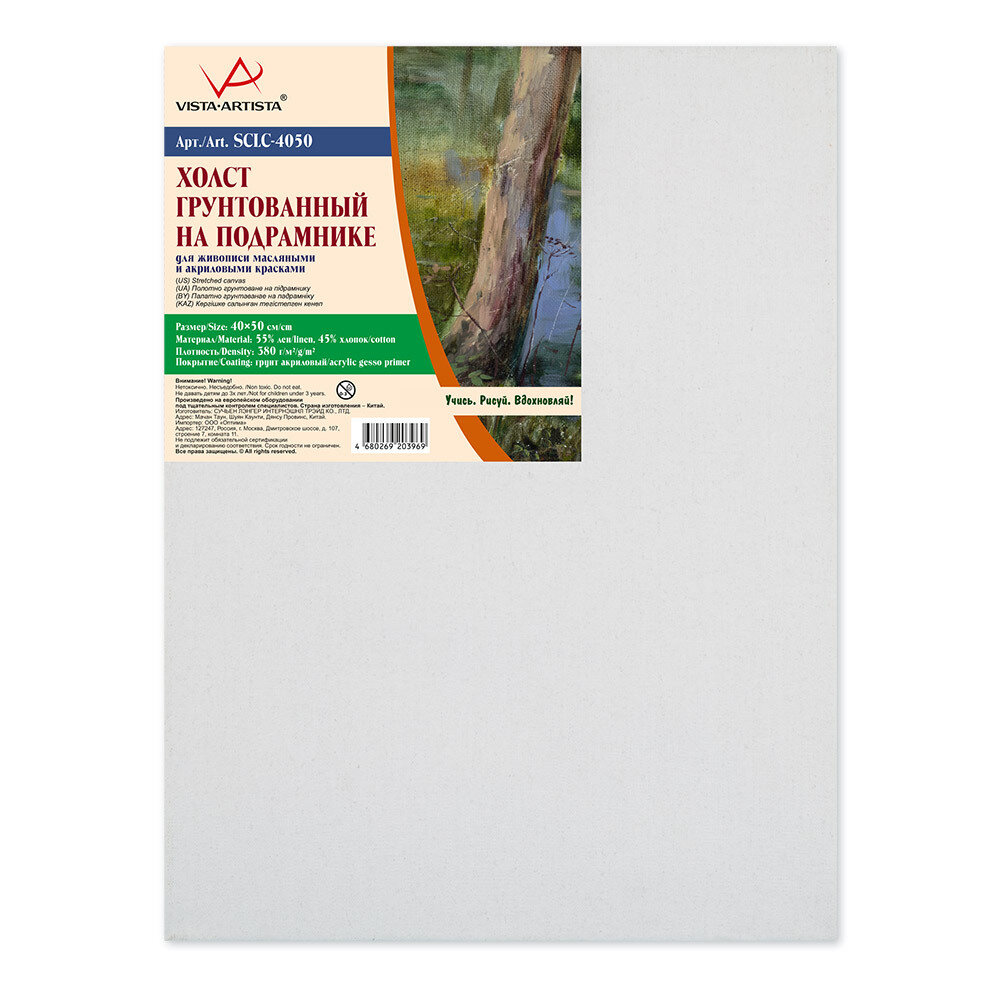 VISTA-ARTISTA холст грунтованный на подрамнике 380 г/кв. м, 55% лён, 45% хлопок, мелкозернистый, набор 2 штуки 40 х 50 см, SCLC-4050