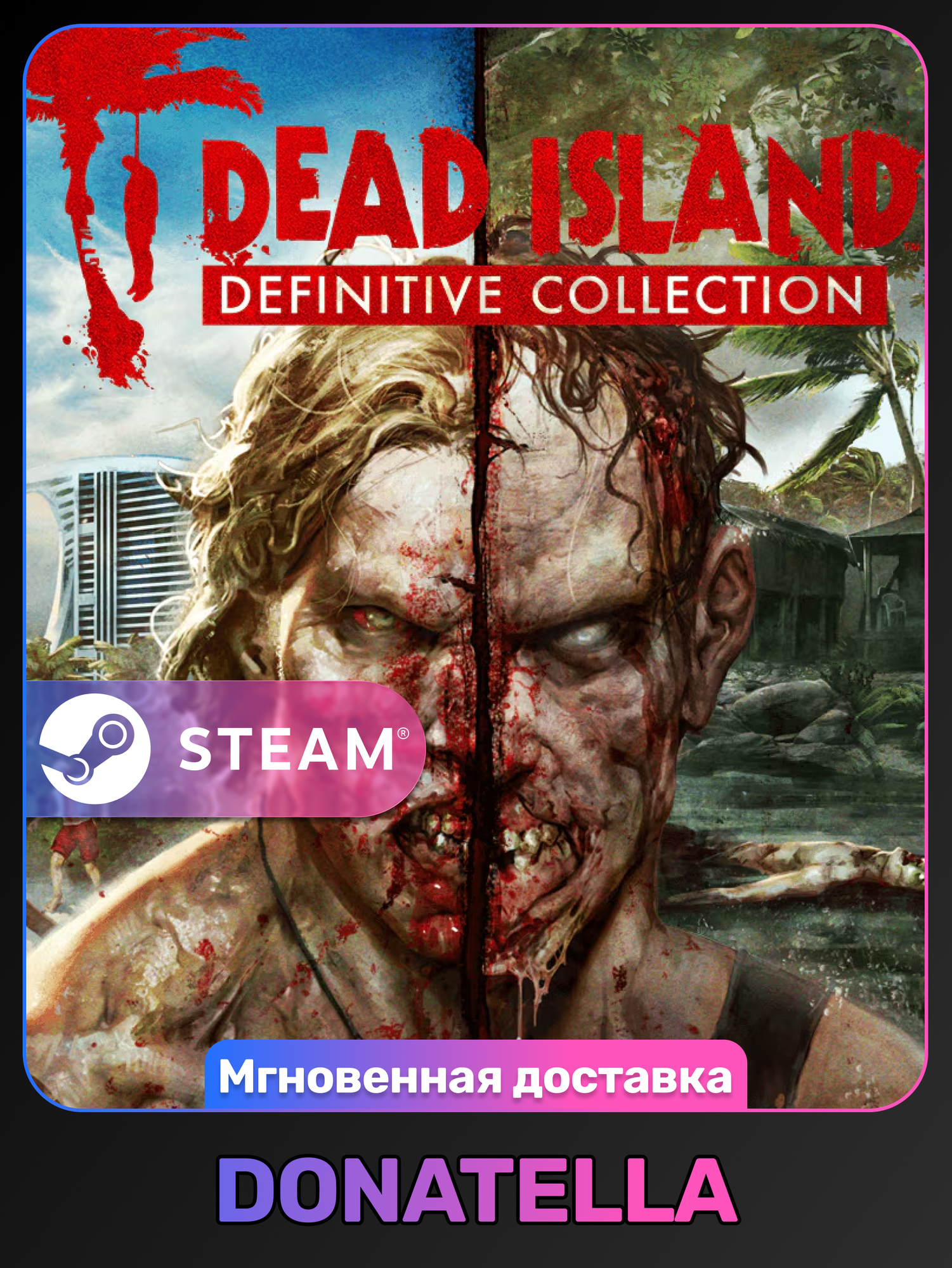 Игра Dead Island Definitive Collection - Steam ключ PC, Глобал