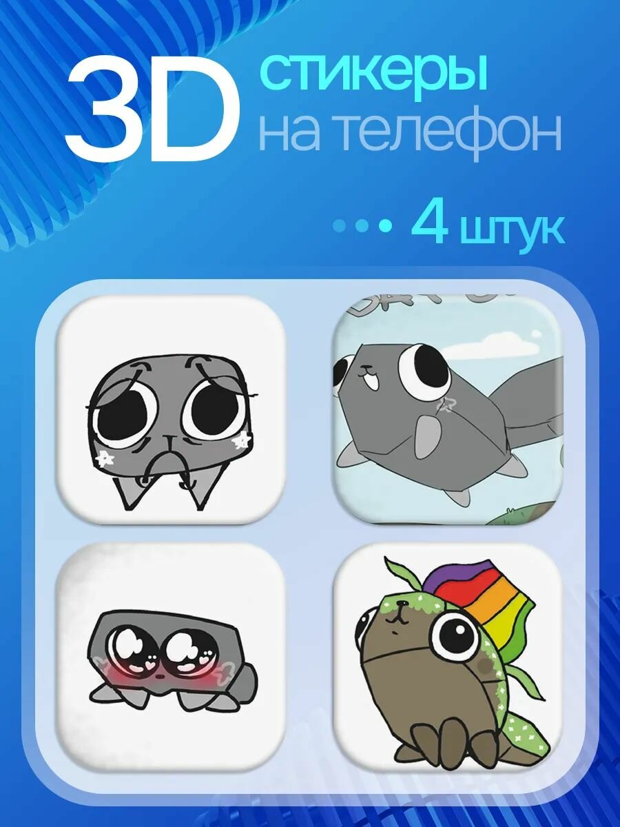 3D стикеры на телефон pebble