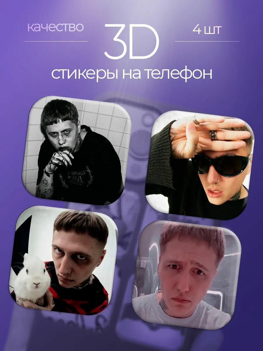 3D стикеры на телефон CMH