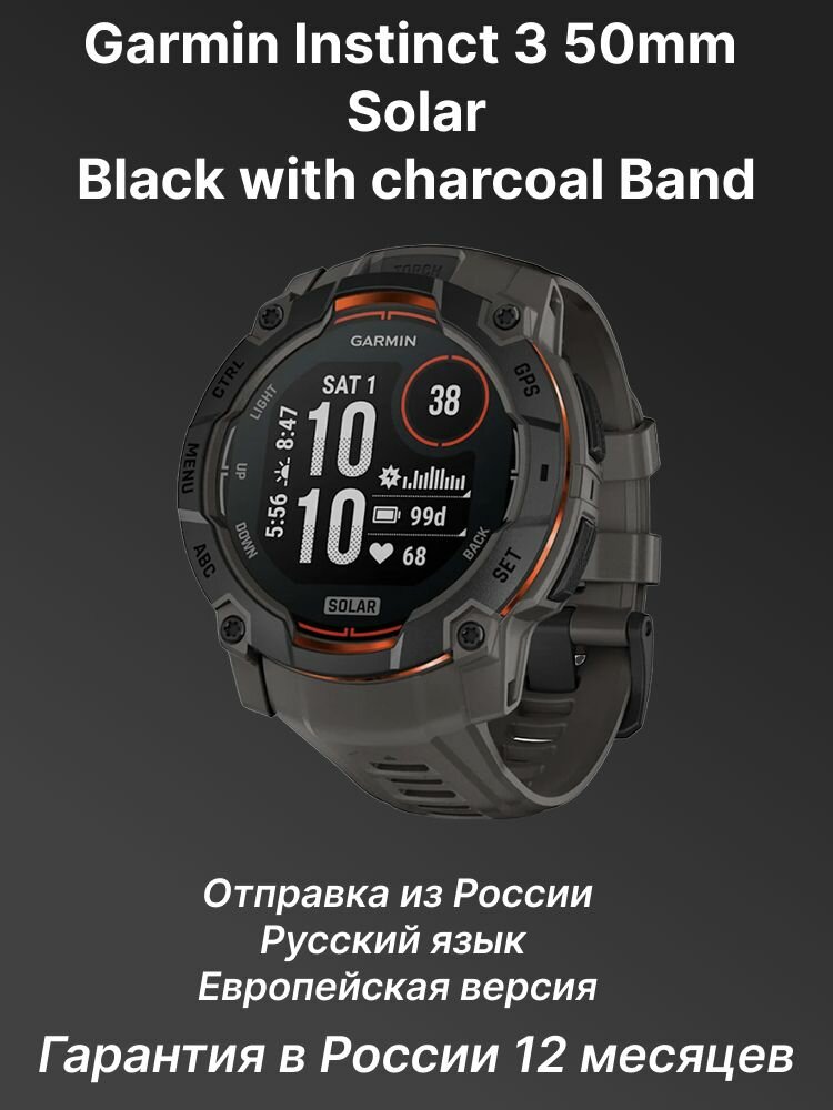 Garmin Instinct 3 Solar 50mm смарт-часы черный/темно-серый (010-02935-00)