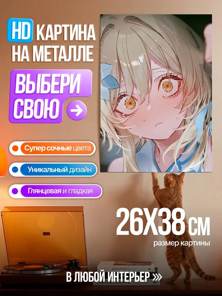 Картина на HD металле Девушка с цветами