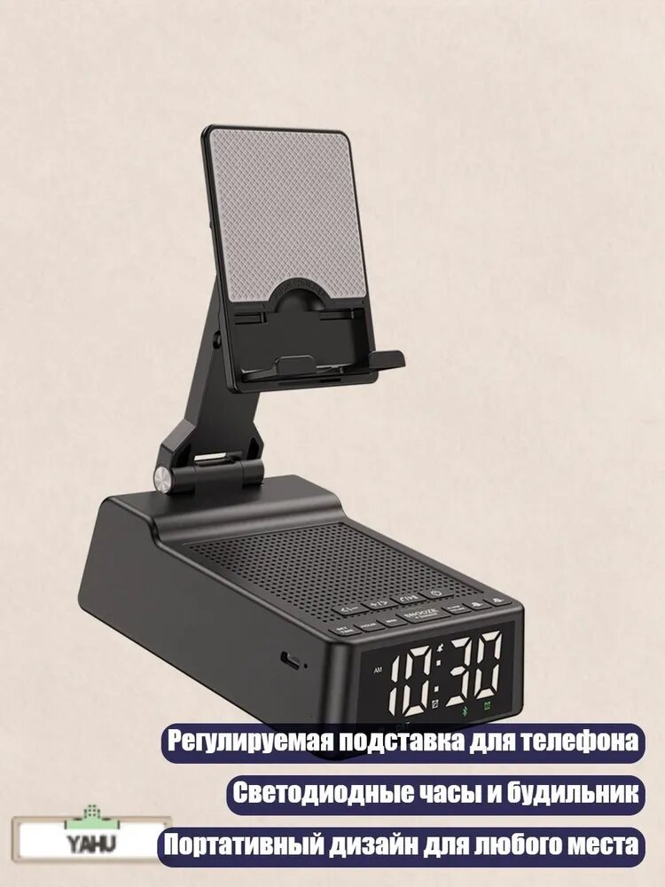 Подставка для телефона, Беспроводные колонки с подставкой для телефона и будильником