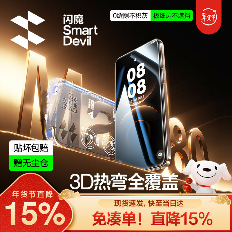 Shanmo 3D изогнутый 0.18 мм ультратонкий закаленный стеклянный экран для Huawei Mate80 Pro Max полное покрытие против