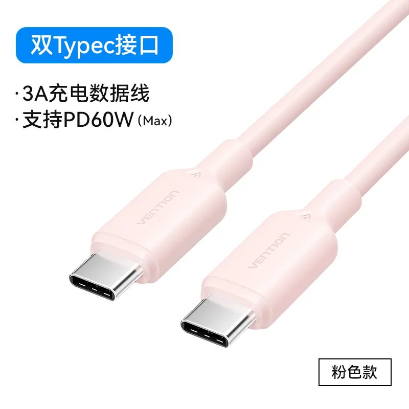 PD60W Высокоскоростной Двойной Type-C Зарядный Кабель 3A для Смартфонов Apple, Huawei, Android, Розовый, 1м