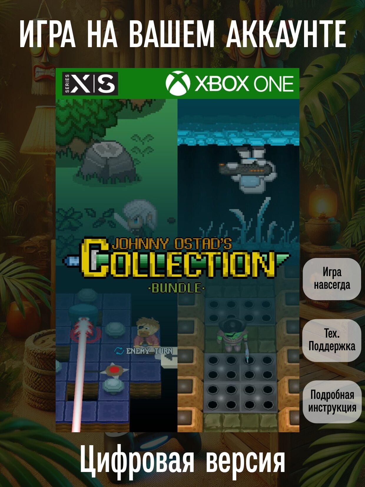 Johnny Ostad's Collection Bundle | Xbox One/Series X|S | Цифровая версия