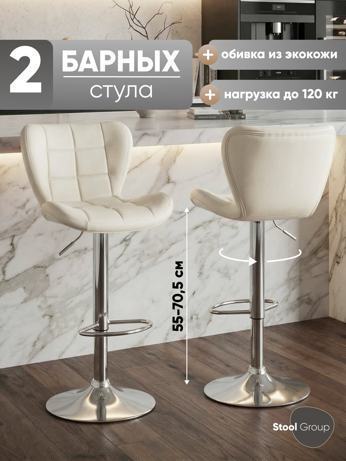 Стулья барные 2 шт порше, экокожа, регулировка высоты сиденья, белый NP