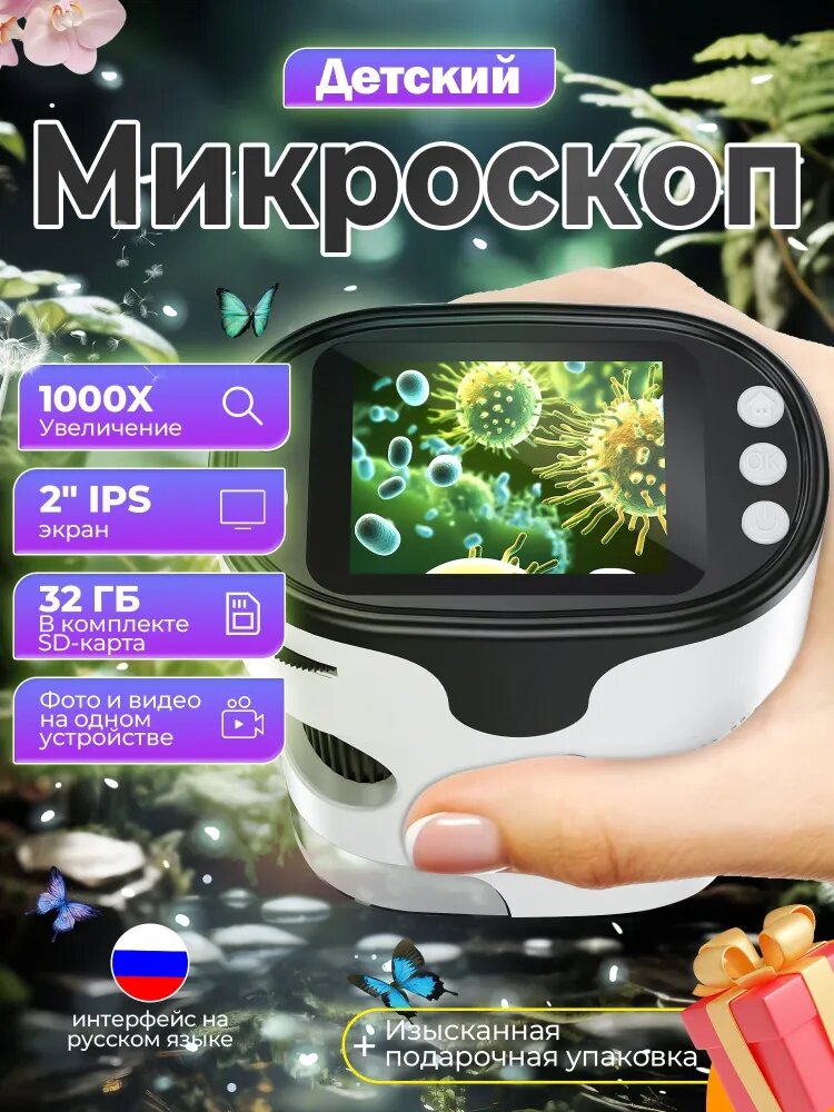 Портативный цифровой микроскоп 200-1000x, подходит для детей и взрослых-T