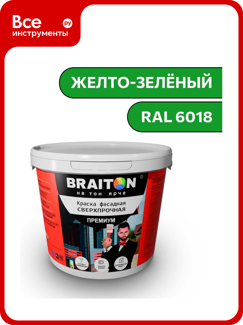 Краска ВД фасадная BRAITON paint BRAITON Премиум Сверхпрочная 1 кг, цвет Желто-зеленый, RAL 6018 kraskavdfasadpremiumbraiton60181