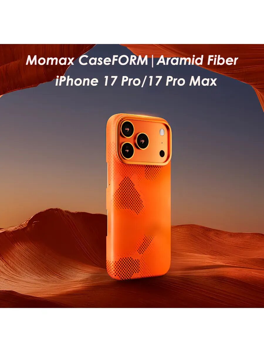 Чехол Momax Aramid, для iPhone 17 Pro, ударопрочный, оранжевый