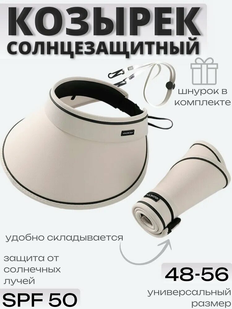 Козырек