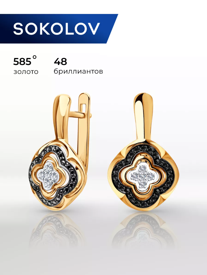 Серьги, красное золото, 585 проба, бриллиант