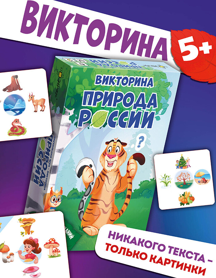 Игра настольная Эврикус "Дерево знаний: Природа России" BG-17106