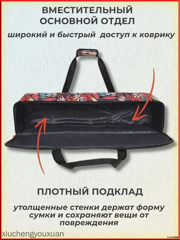 Сумка для йоги — фото 1