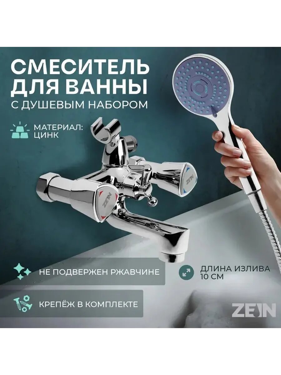 Стильный двухвентильный смеситель для ванной