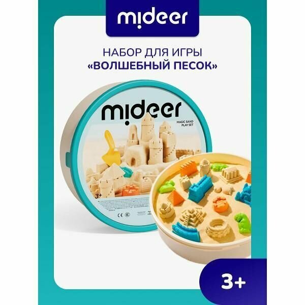 Кинетический песок Mideer MD4307