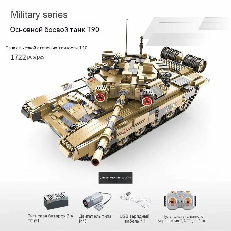 Радиоуправляемый конструктор танк Double Eagle CaDA C61071 / C61003 / T90, 722 1722 деталей, RC, моторы, сборная модель для детей и взрослых