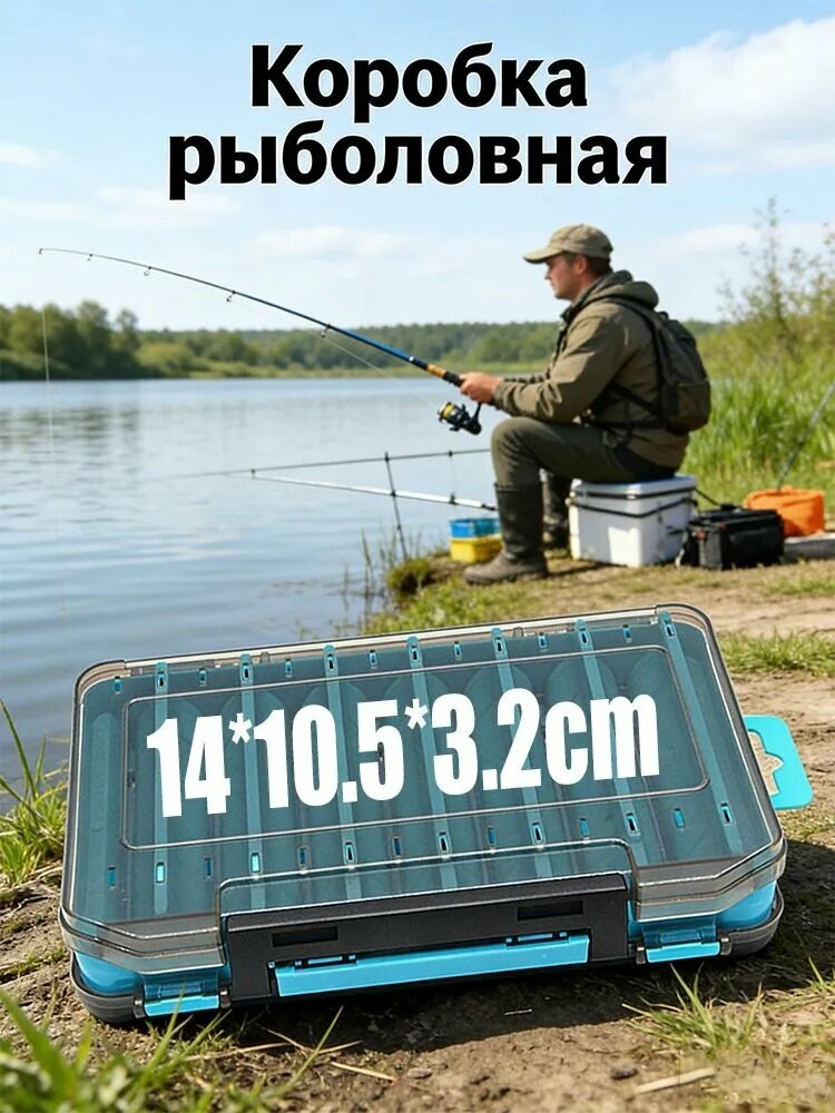 Рыболовный бокс-органайзер двухсторонний, 14 отделений для воблеров и блёсен, усиленный PP
