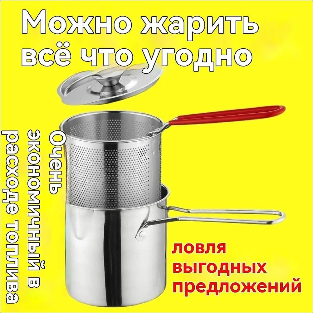 Фритюрница — фото 1