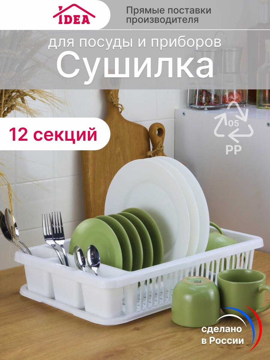 Подставка сушилка для столовых приборов и посуды, подставка для столовых приборов, сушка и хранение ложек, вилок