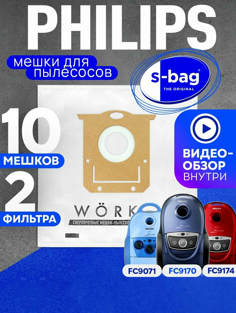Мешки для пылесоса Philips FC9174 FC9170 FC9071 s bag Powergo, 10шт.