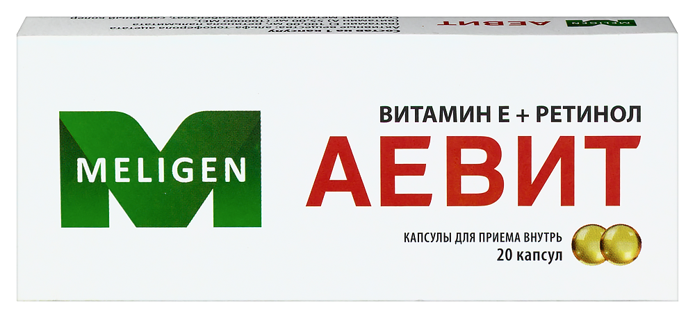 Аевит 20 шт. капсулы