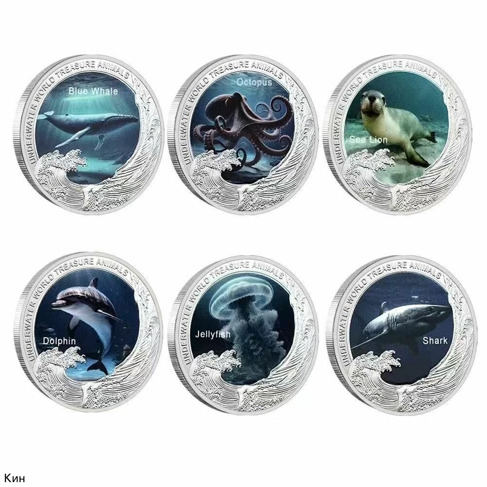 6 больших памятных монет с изображением морских обитателей, 6шт