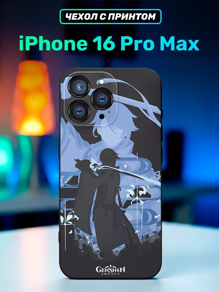 Чехол на iphone 16 Pro Max Геншин Импакт Камисато Аято