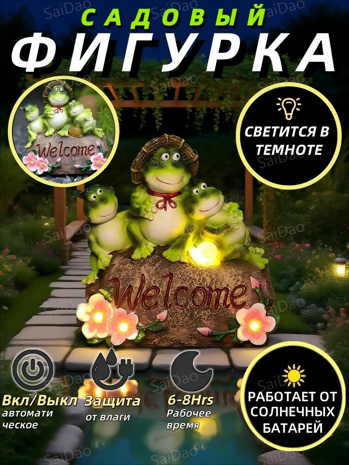 Фигурка садовая