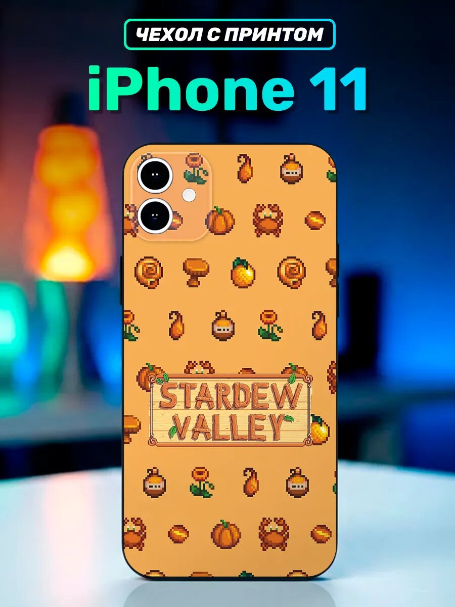 Чехол на iphone 11 Stardew Valley