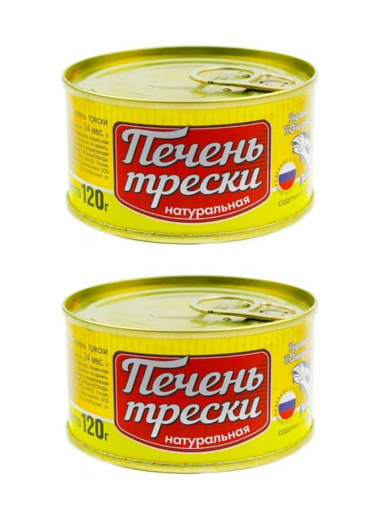 Вкусные консервы Треска печень натуральная, 120 г, 2 шт