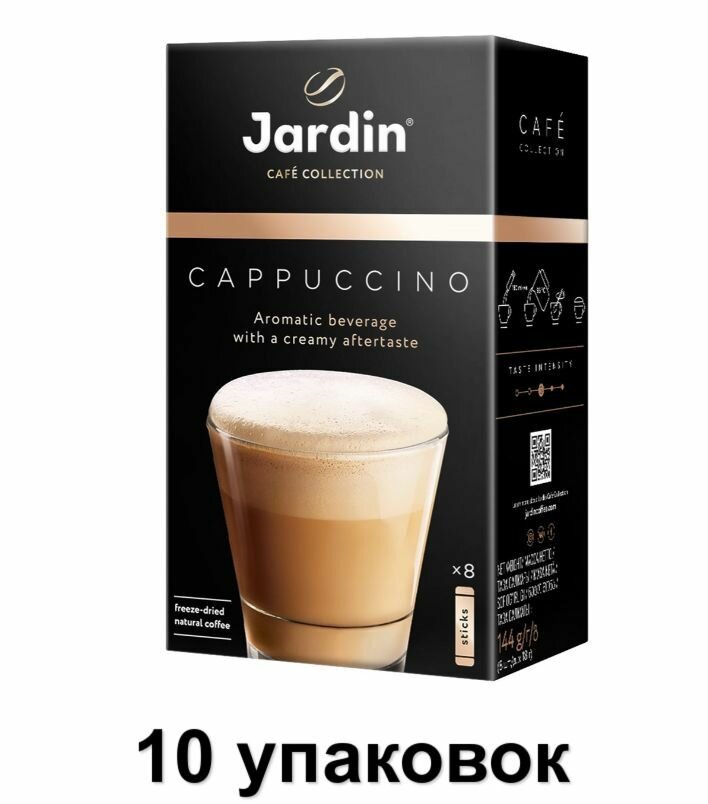 Jardin Кофе растворимый Капучино 3в1, 8 штук по 18 г, 10 уп