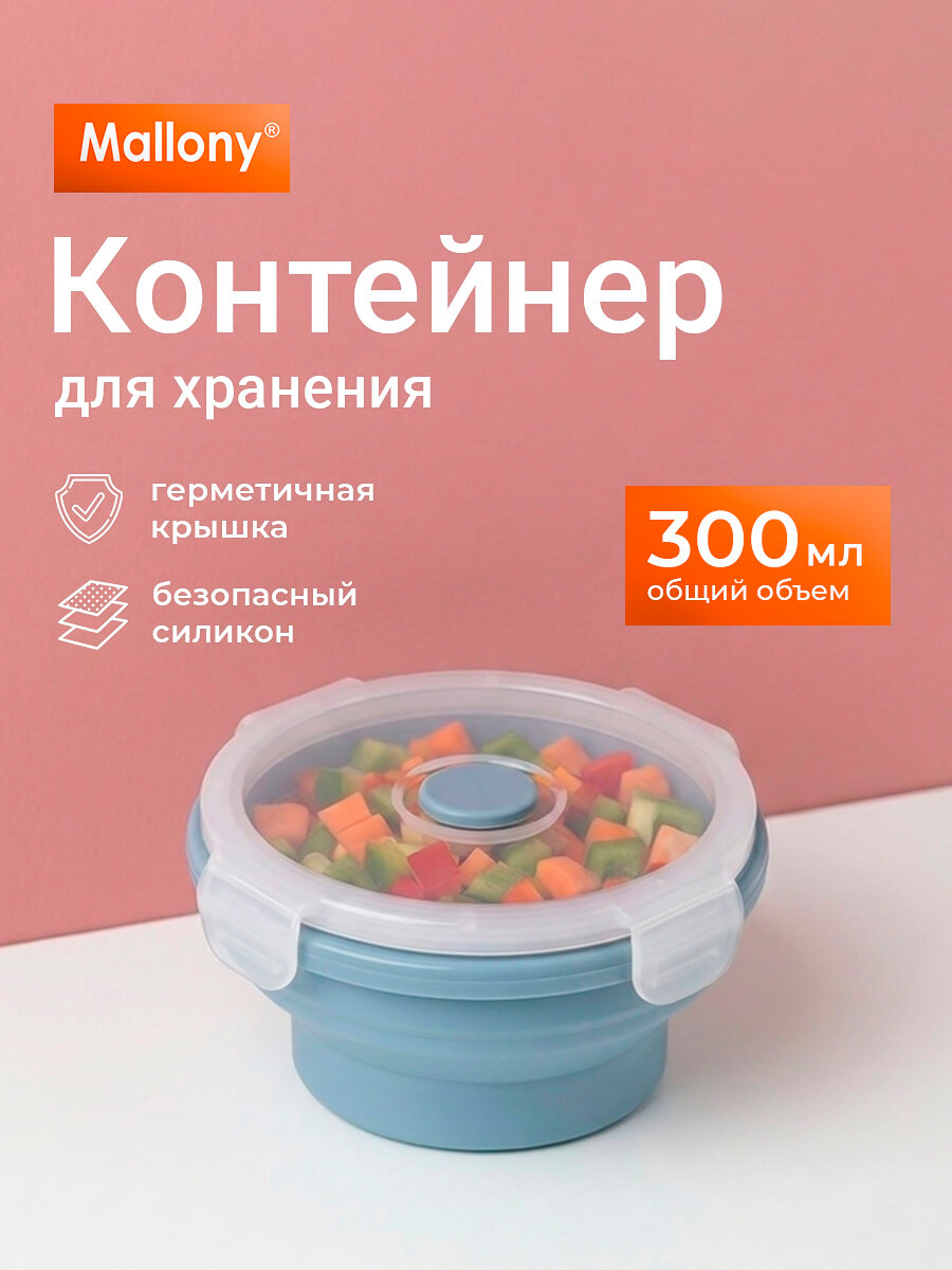 Контейнер складной силиконовый круглый MIGLIORE, синий (300 мл, PP, силикон)