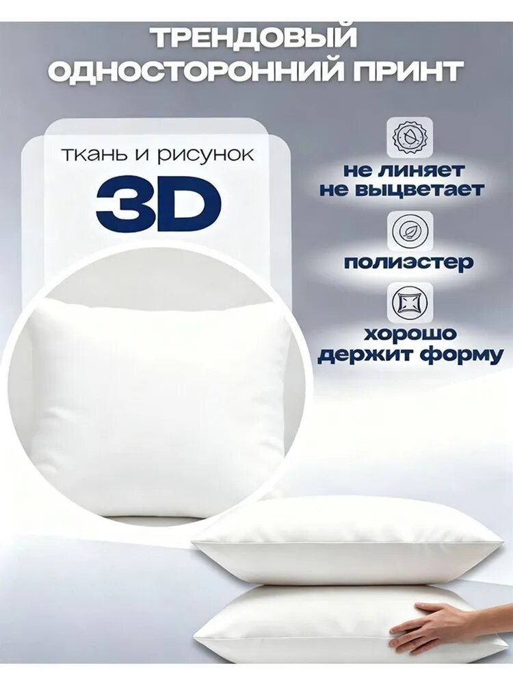 Наволочка декоративная 70x70 см 1 шт разноцветный