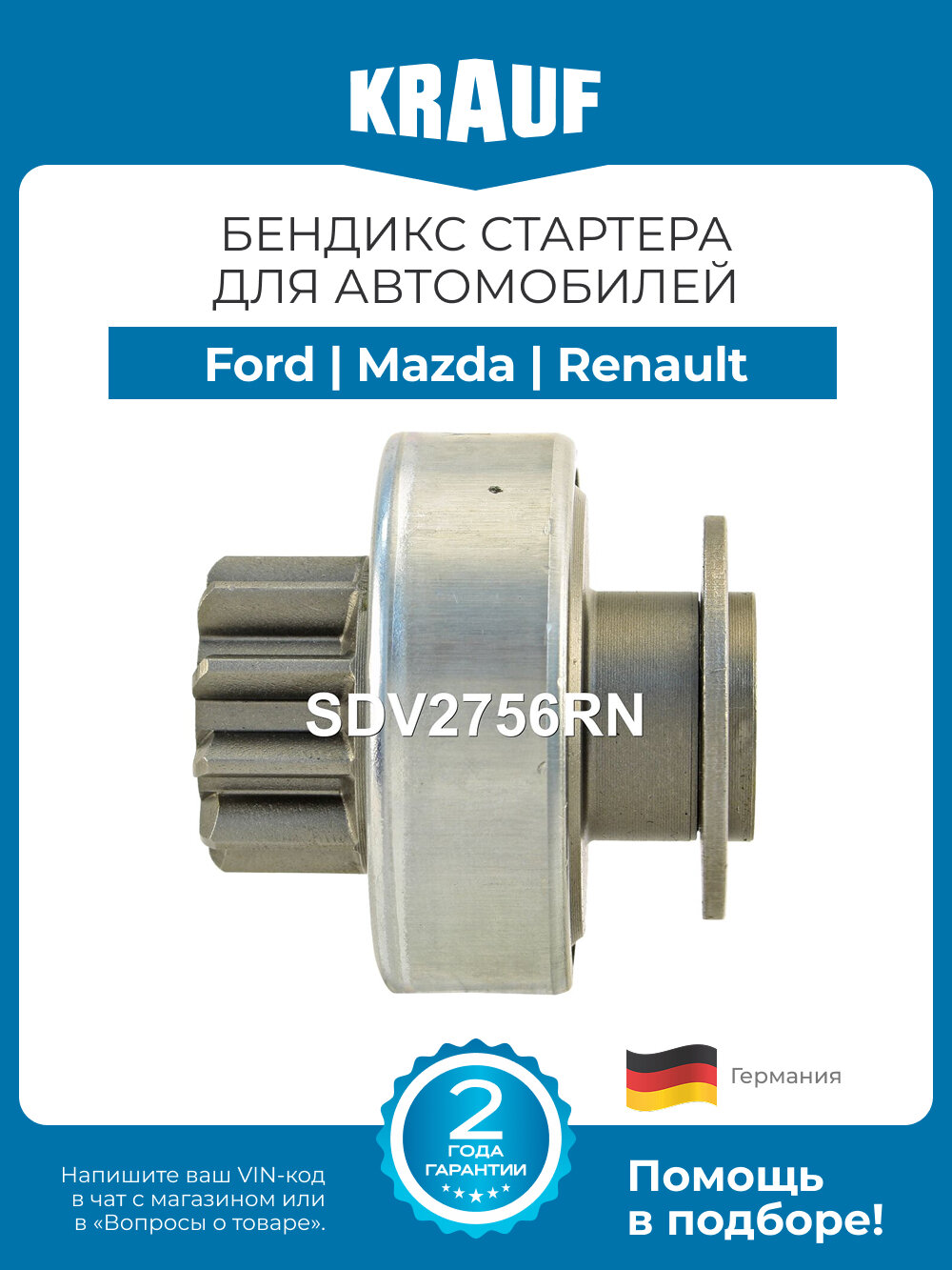 Бендикс стартера KRAUF SDV2756RN для Ford C-Max Mazda 2 Renault Kangoo Grand Scenic Twingo Nissan Qashqai Micra Ford Fiesta Focus Fasion Puma