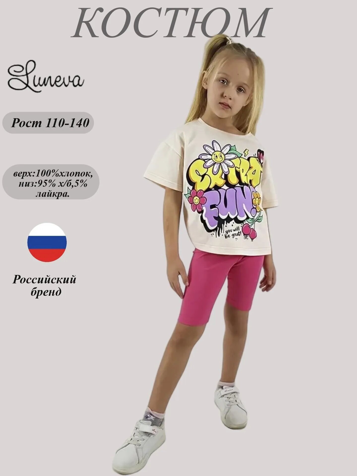 Комплект одежды