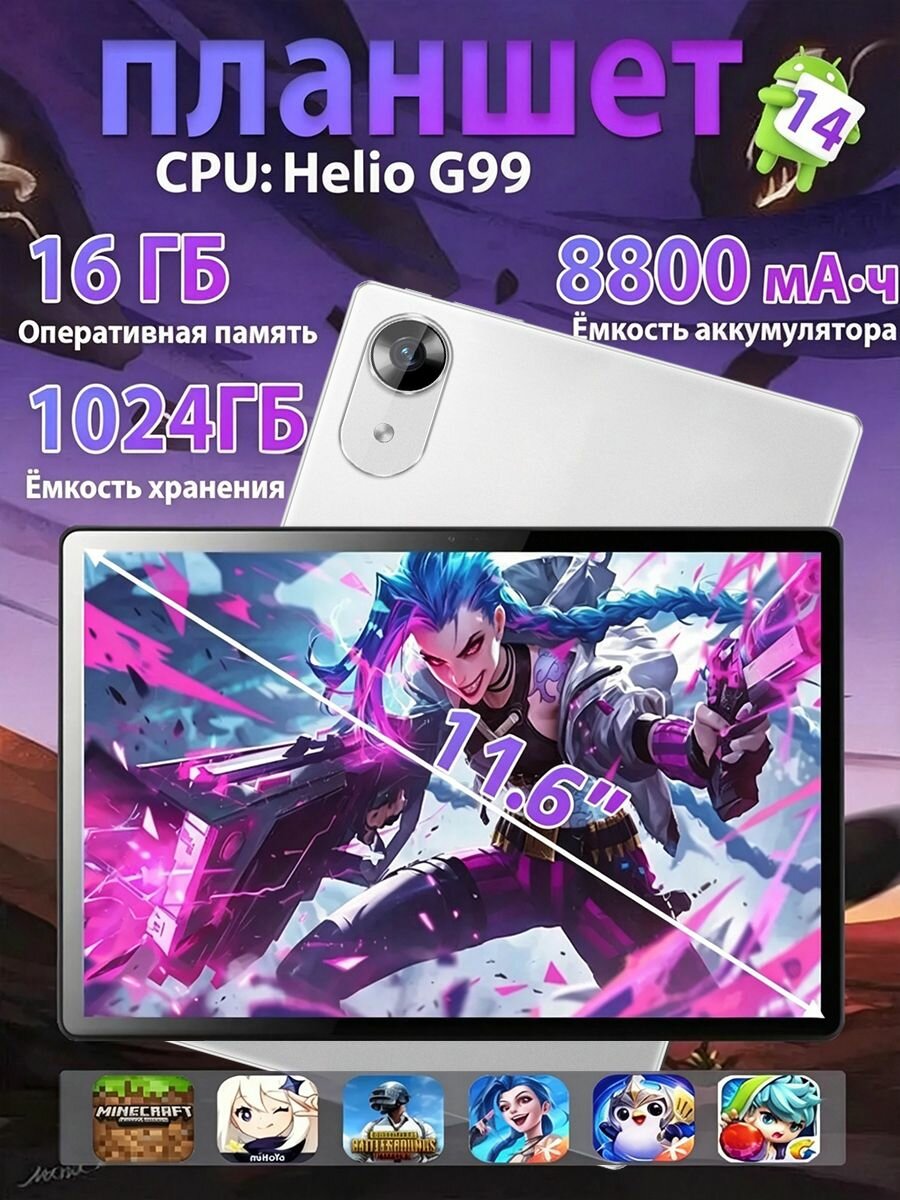Планшет Mate Pad 11 на Android 14 с клавиатурой полный комплект аксессуаров камера 64МП для путешествий и развлечений