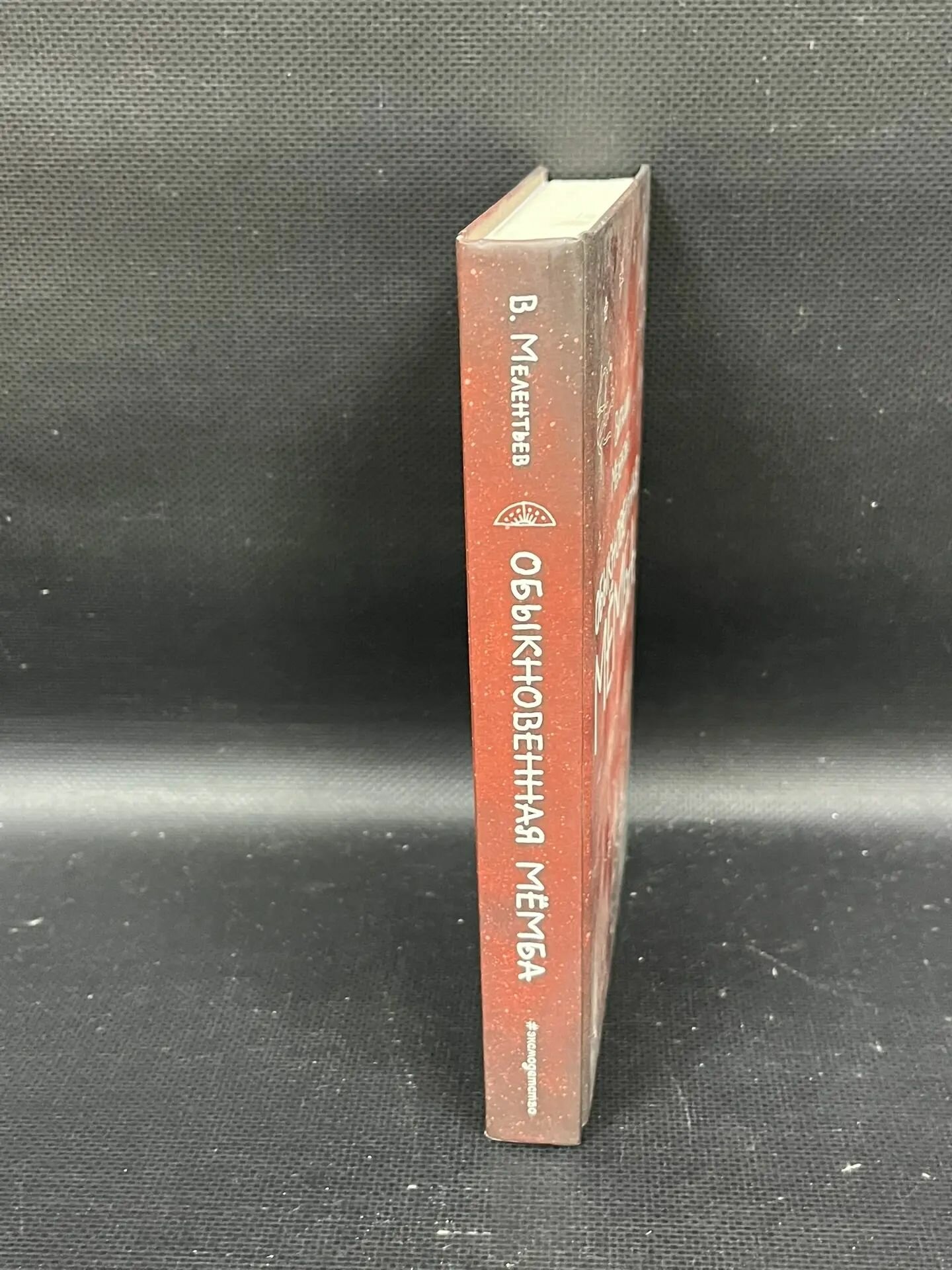 Обыкновенная Мёмба — фото 1