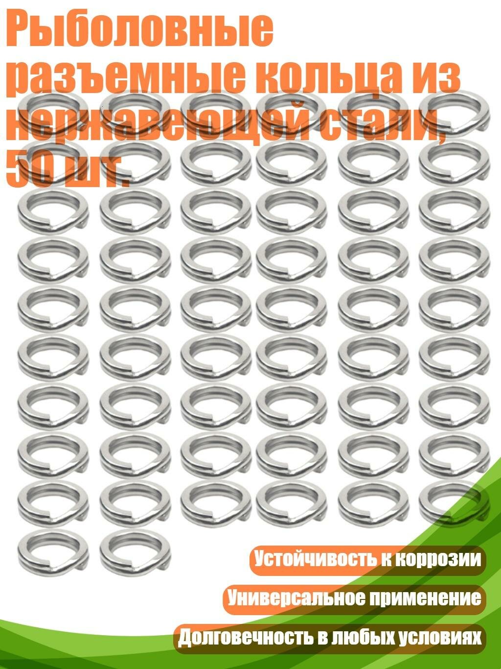Рыболовные разъемные кольца из нержавеющей стали, 50 шт, 10 1.6xID8.0